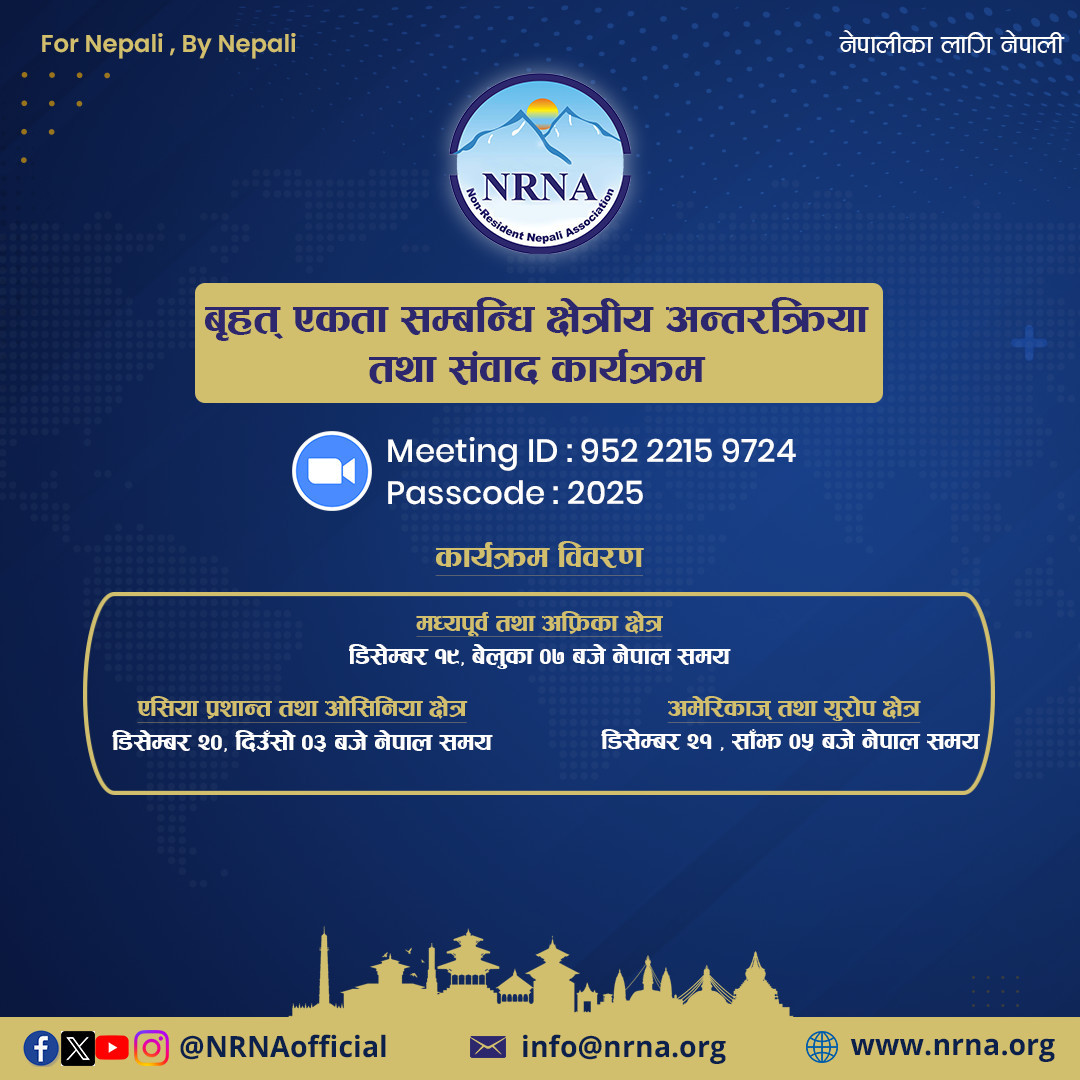 NRNA